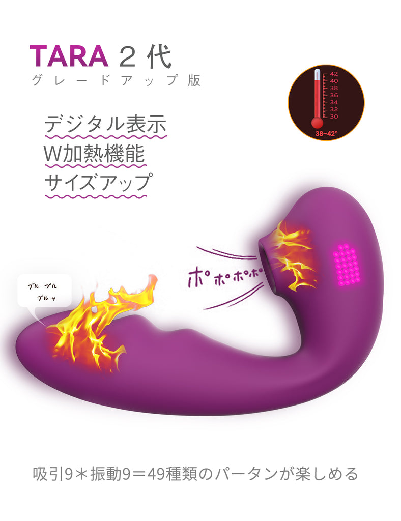 ToyCod Tara 2代 吸うやつ二代 吸引バイブ 魂まで吸われた 二点同时責め アダルトグッズ – beyourlovercomjp