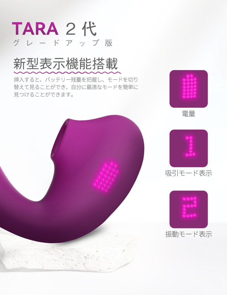 ToyCod Tara 2代 吸うやつ二代 吸引バイブ 魂まで吸われた 二点同时責め アダルトグッズ – beyourlovercomjp