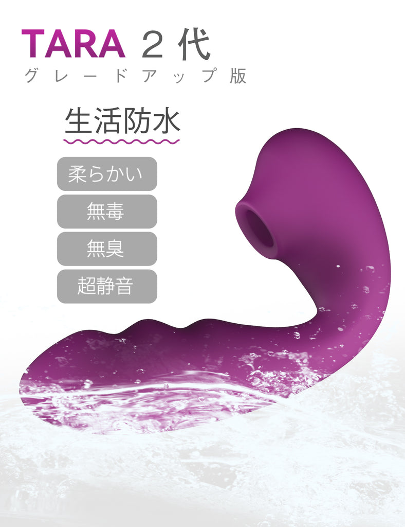 ToyCod Tara 2代 吸うやつ二代 吸引バイブ 魂まで吸われた 二点同时責め アダルトグッズ – beyourlovercomjp